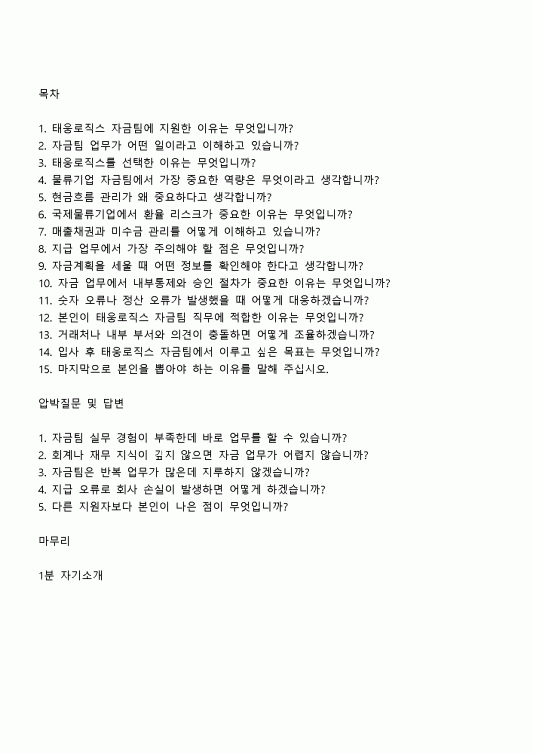 2쪽 미리보기