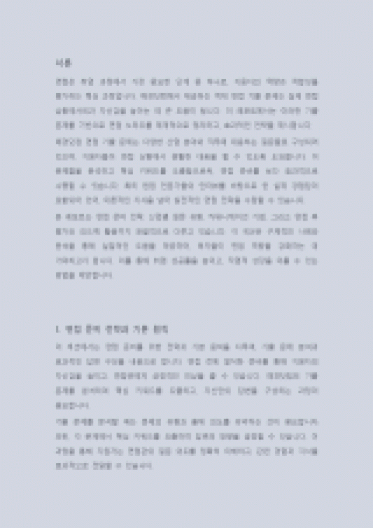 3쪽 미리보기