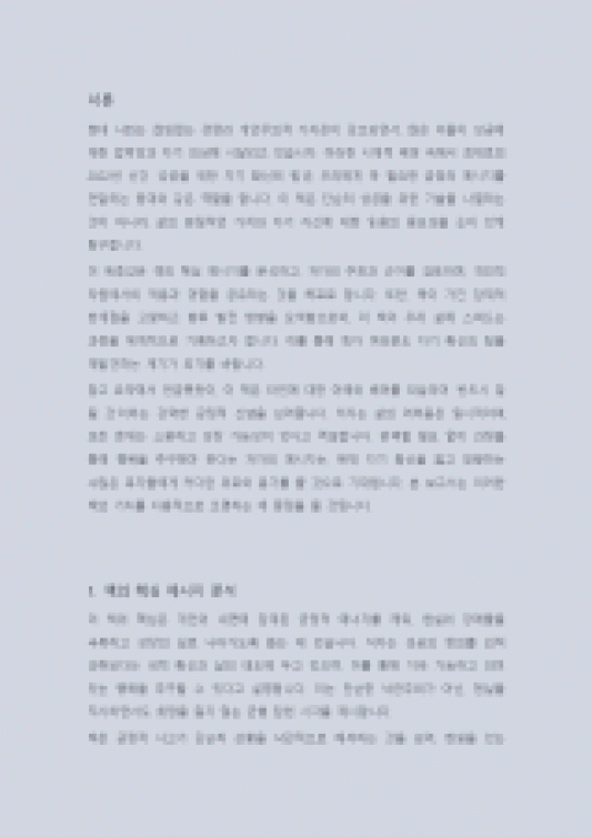 3쪽 미리보기