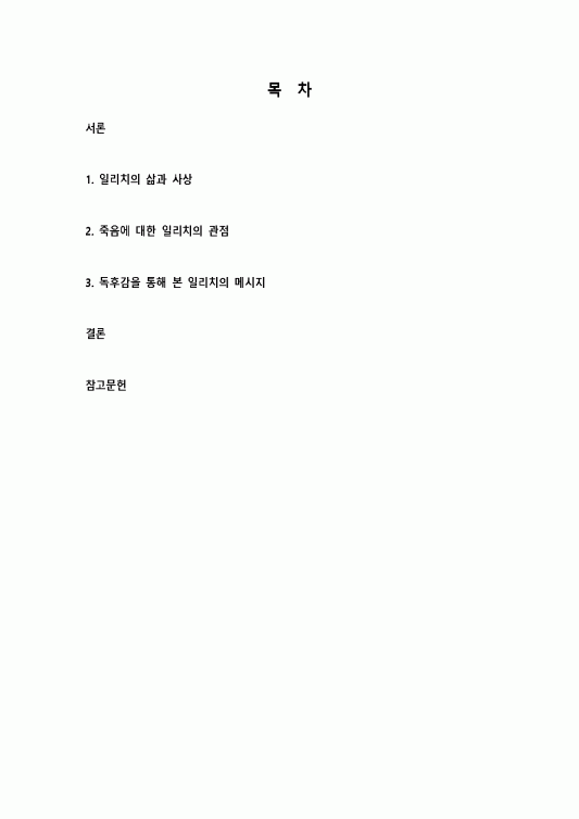 2쪽 미리보기
