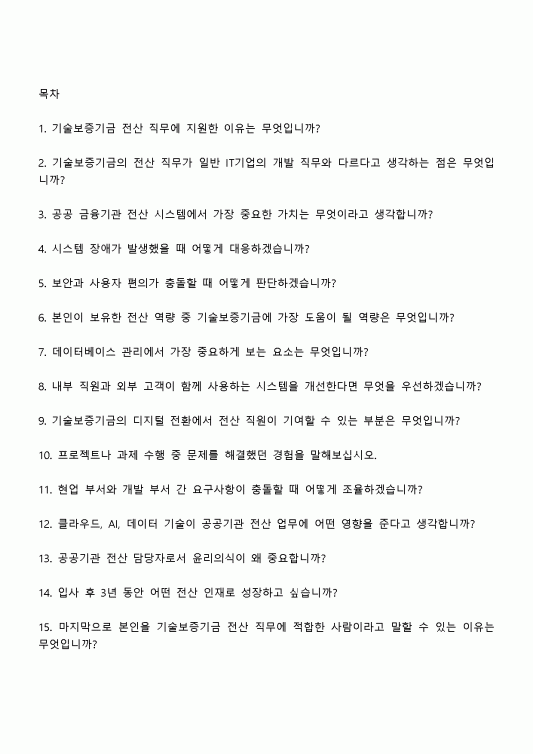 2쪽 미리보기