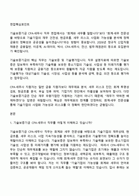 2쪽 미리보기