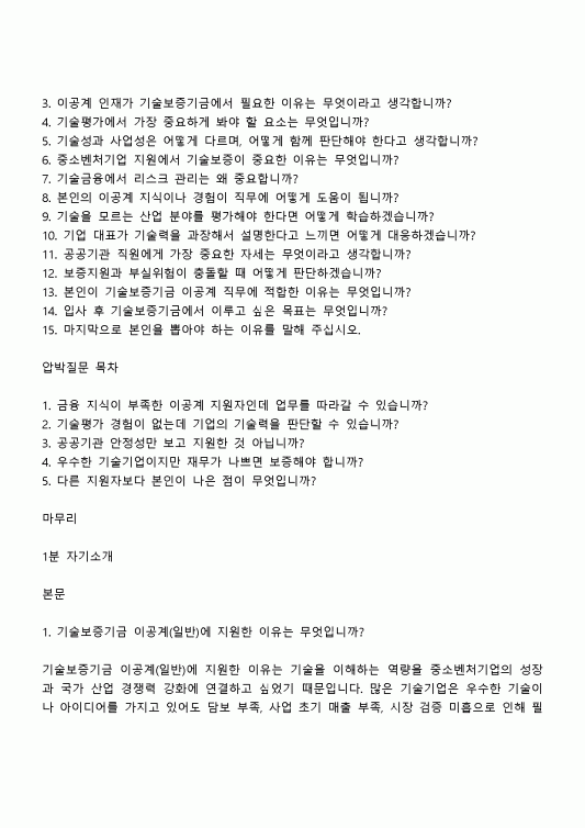 2쪽 미리보기