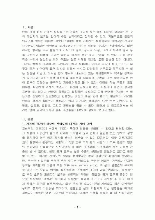 한국어발음교육론-한국어 교재에서 발음 부분이 어떻게 구성되어 있는지 비교하여 기술하고, 교재가 어떤 문제점이 있는지 분석하시오