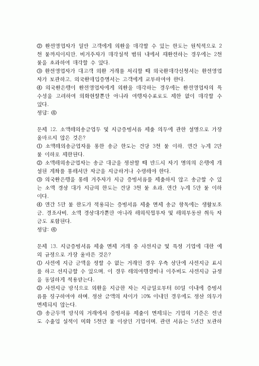 6쪽 미리보기