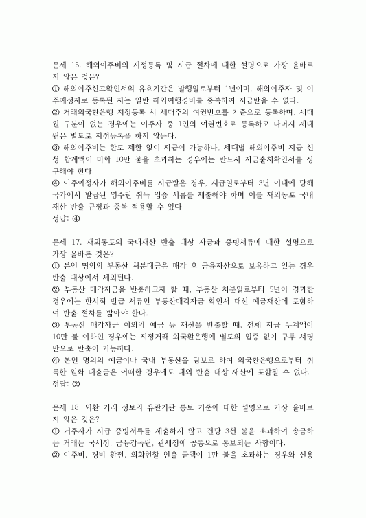 8쪽 미리보기