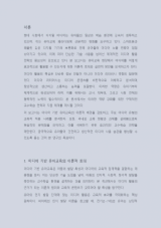 3쪽 미리보기