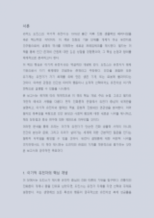 3쪽 미리보기