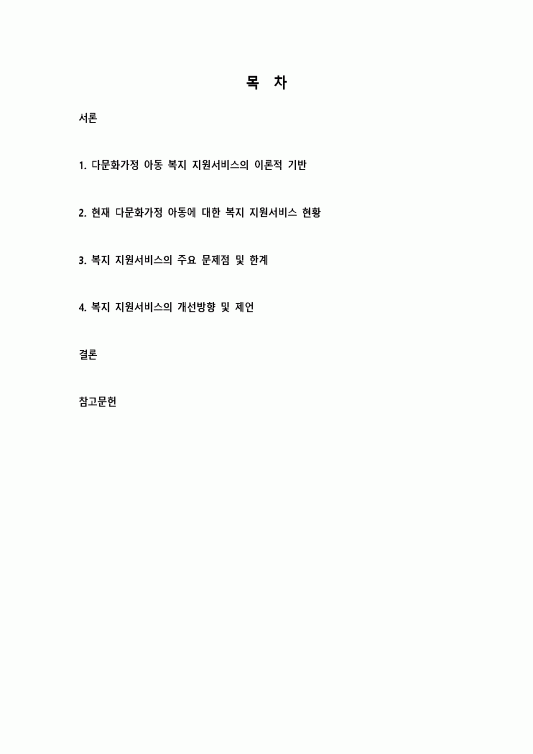 2쪽 미리보기