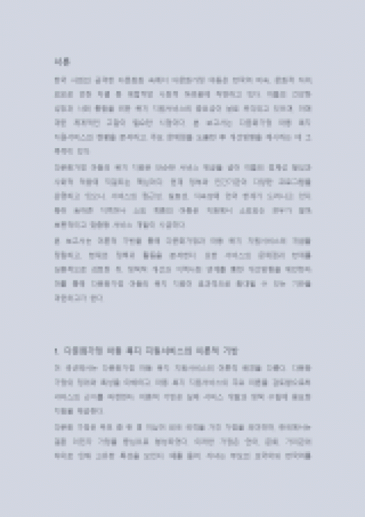3쪽 미리보기