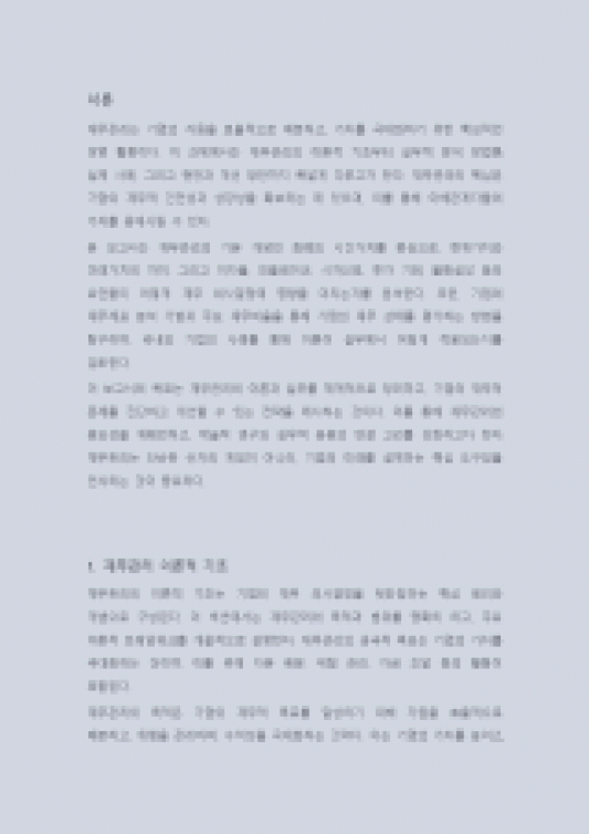 3쪽 미리보기