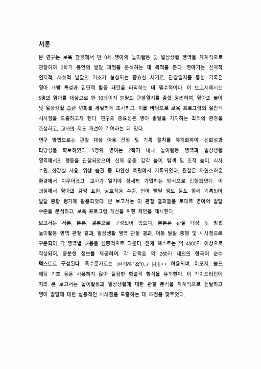 3쪽 미리보기