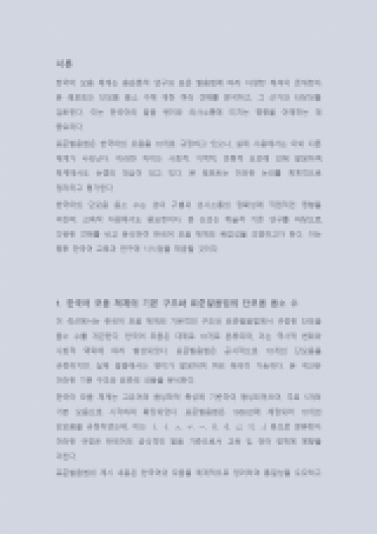 3쪽 미리보기