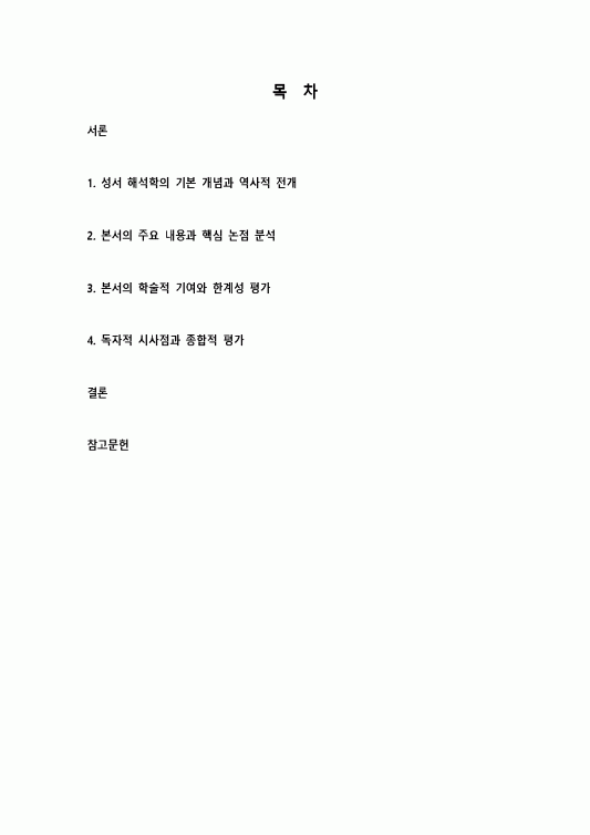 2쪽 미리보기