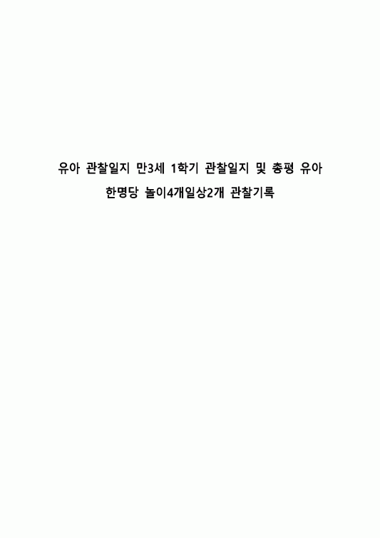1쪽 미리보기