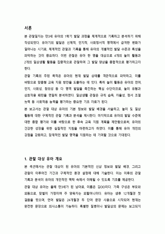 3쪽 미리보기