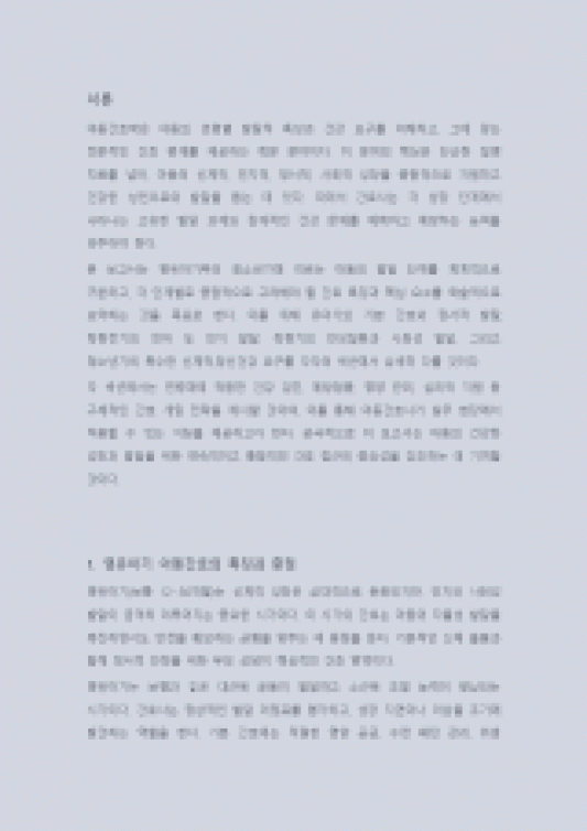 3쪽 미리보기
