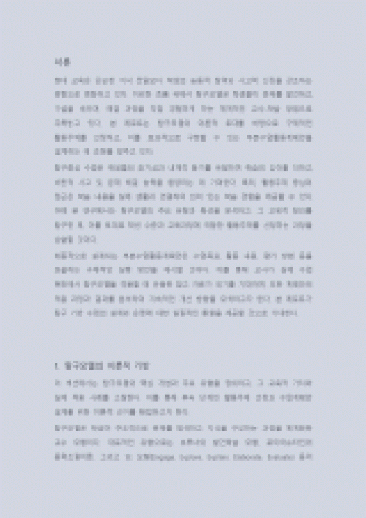3쪽 미리보기
