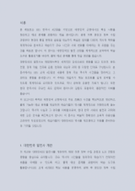 3쪽 미리보기