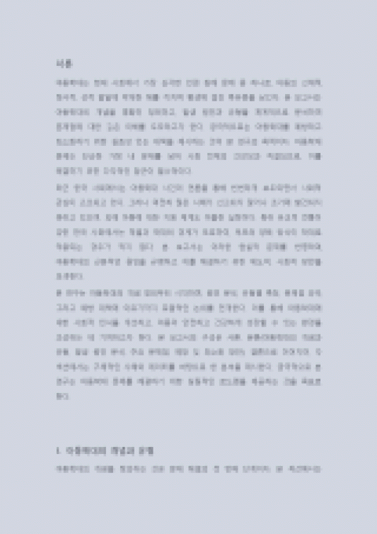 3쪽 미리보기