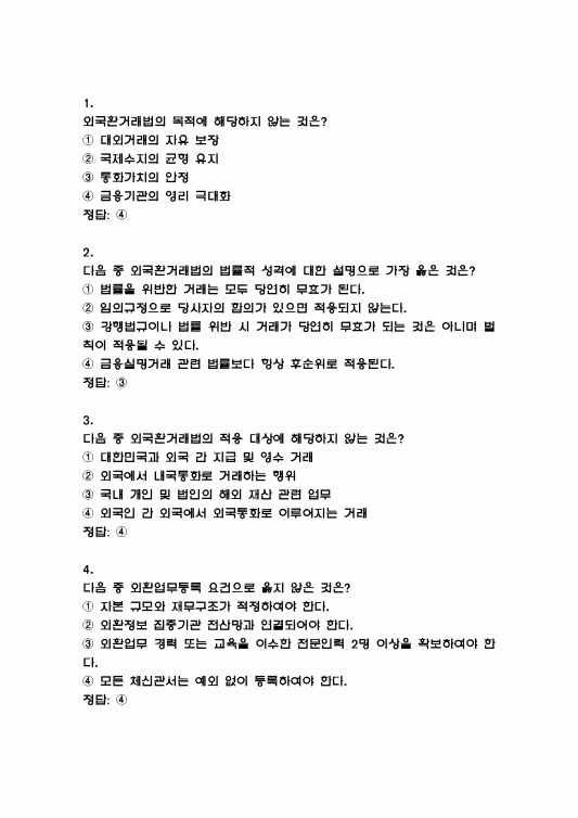 2쪽 미리보기