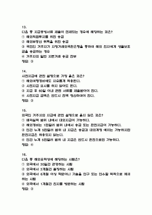 5쪽 미리보기