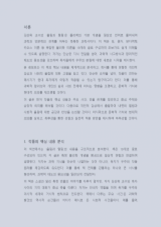 3쪽 미리보기
