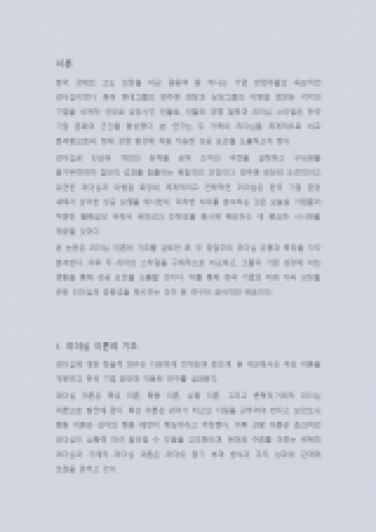 3쪽 미리보기