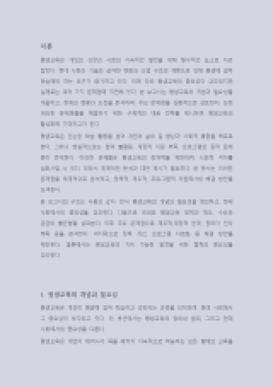 3쪽 미리보기