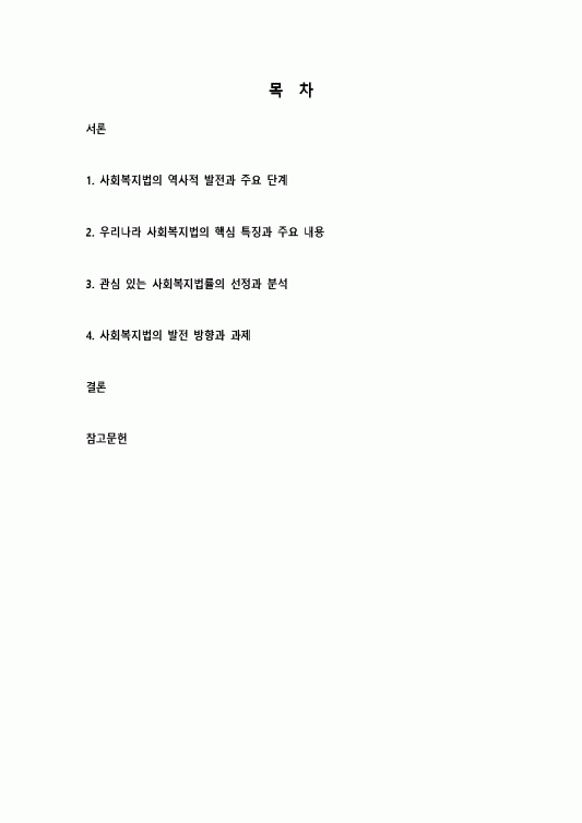 2쪽 미리보기