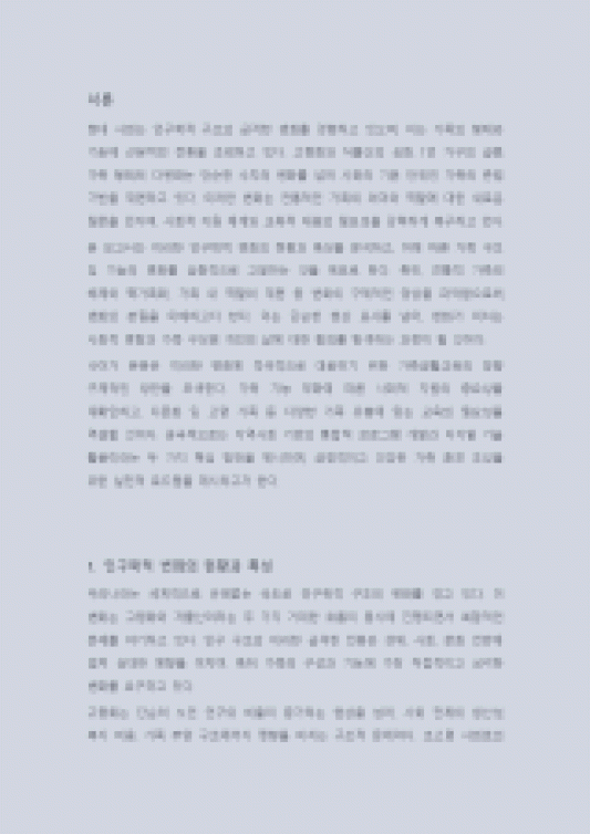 3쪽 미리보기