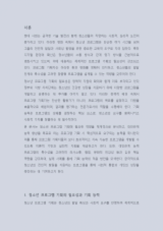 3쪽 미리보기