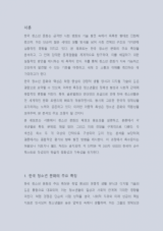 3쪽 미리보기