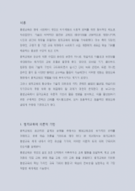 3쪽 미리보기