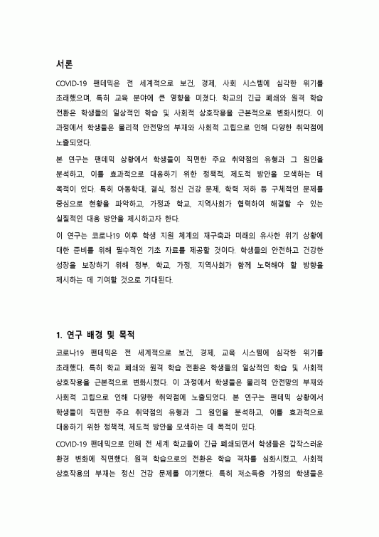 3쪽 미리보기