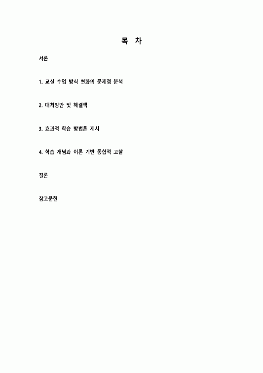 2쪽 미리보기