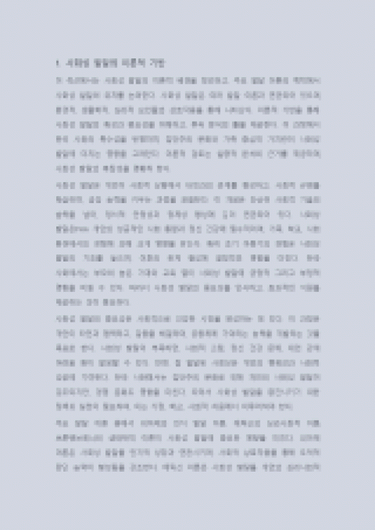 4쪽 미리보기
