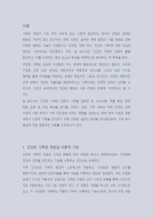 3쪽 미리보기