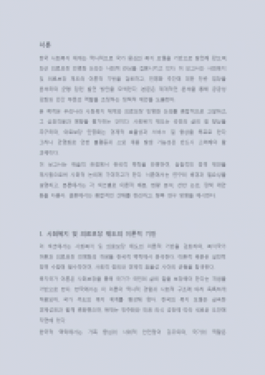 3쪽 미리보기