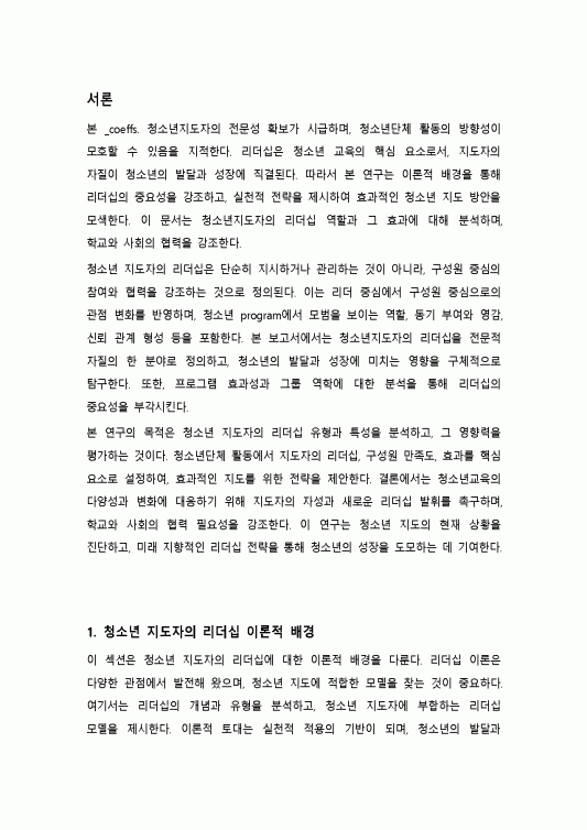 3쪽 미리보기