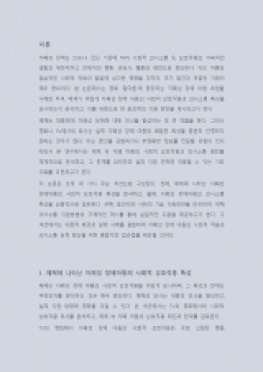 3쪽 미리보기