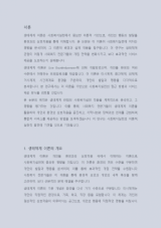 3쪽 미리보기