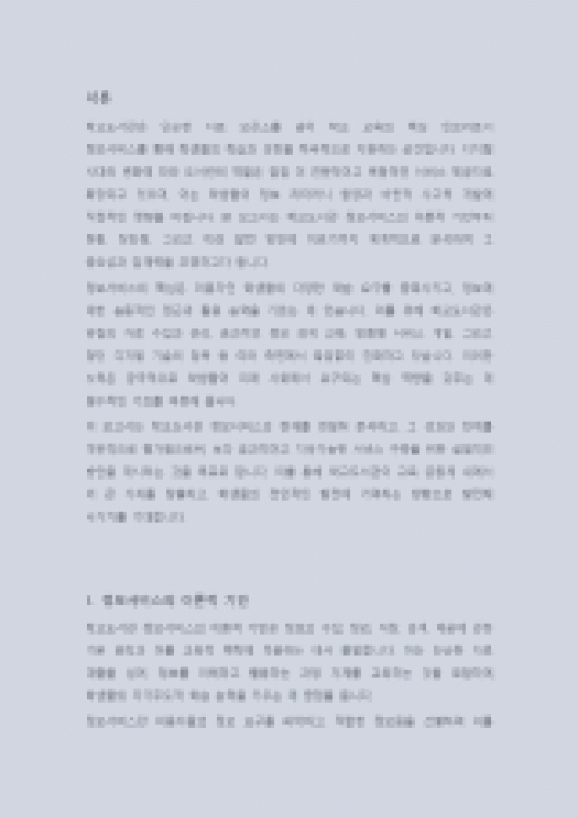 3쪽 미리보기