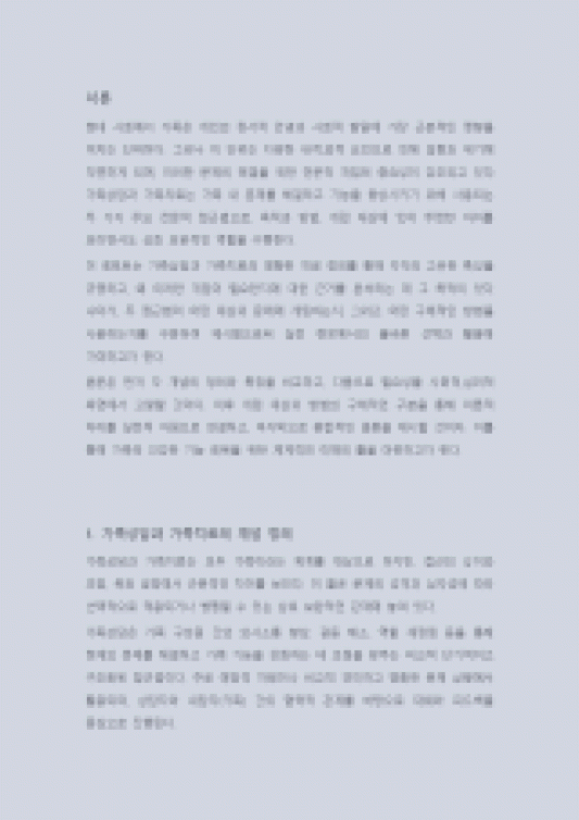 3쪽 미리보기