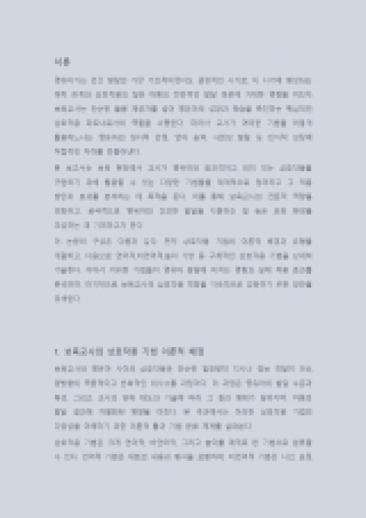 3쪽 미리보기