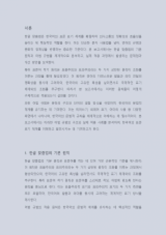 3쪽 미리보기