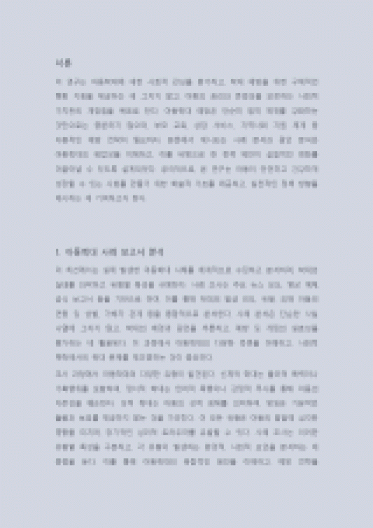 3쪽 미리보기