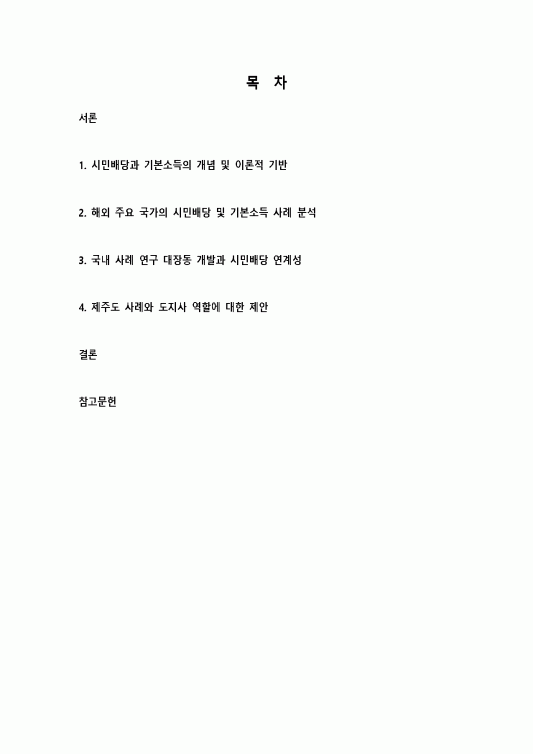 2쪽 미리보기