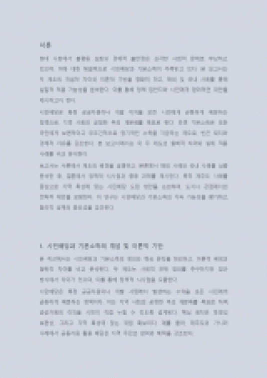 3쪽 미리보기