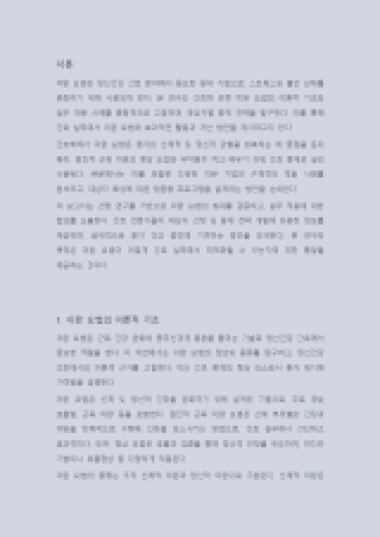 3쪽 미리보기